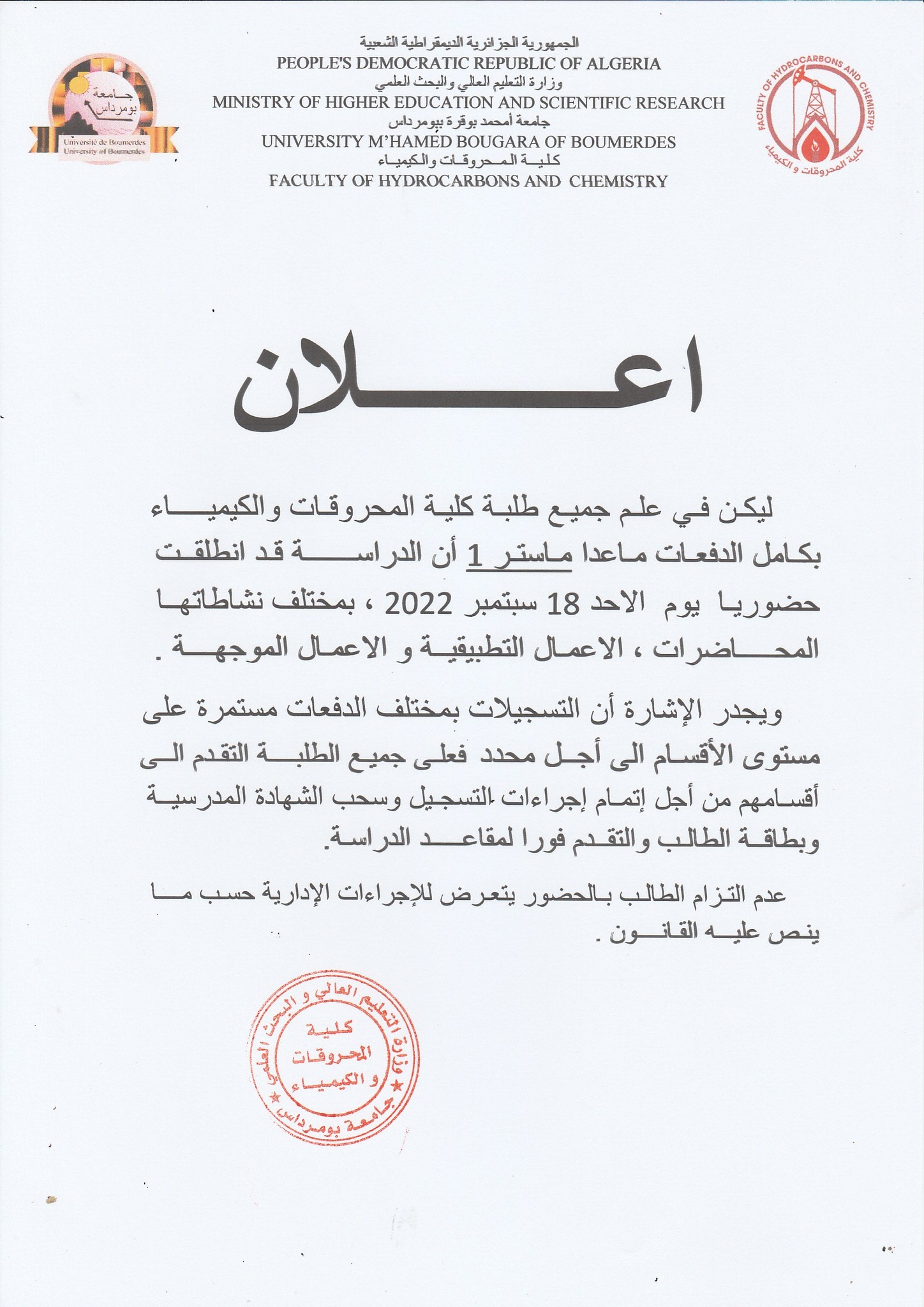 Avis de Soutenance de Thèse de Doctorat en Science – Faculty of ...